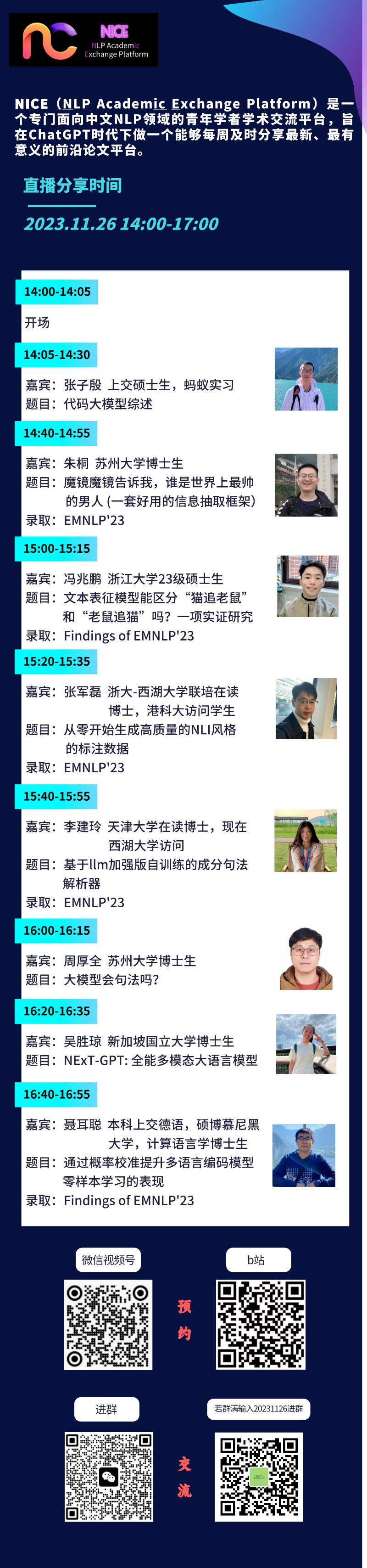 EMNLP 2023 | 解决LLaMA、BERT等部署难题：首个4-bit浮点量化LLM来了-CSDN博客