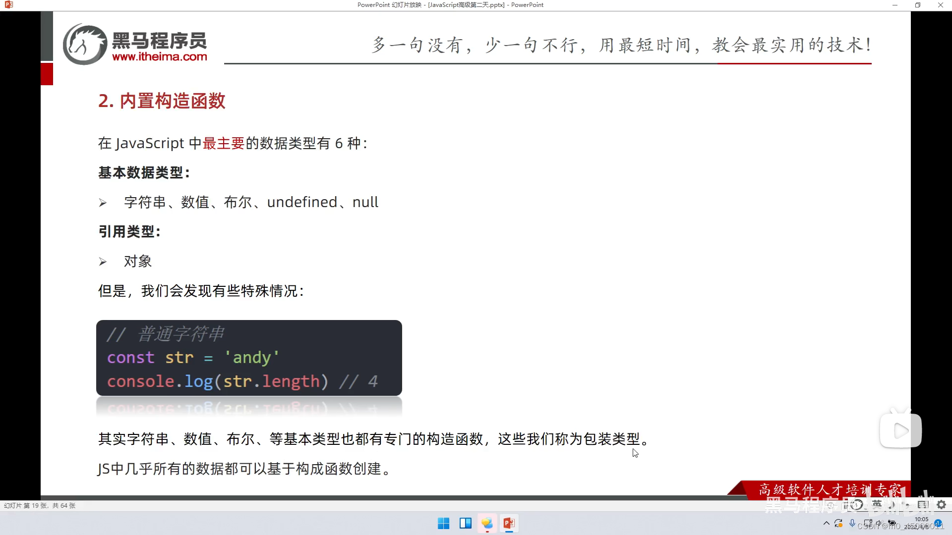 创建对象/new Object()/构造函数/实例成员,静态成员/Object,Array.reduce_new object[]{str}-CSDN博客