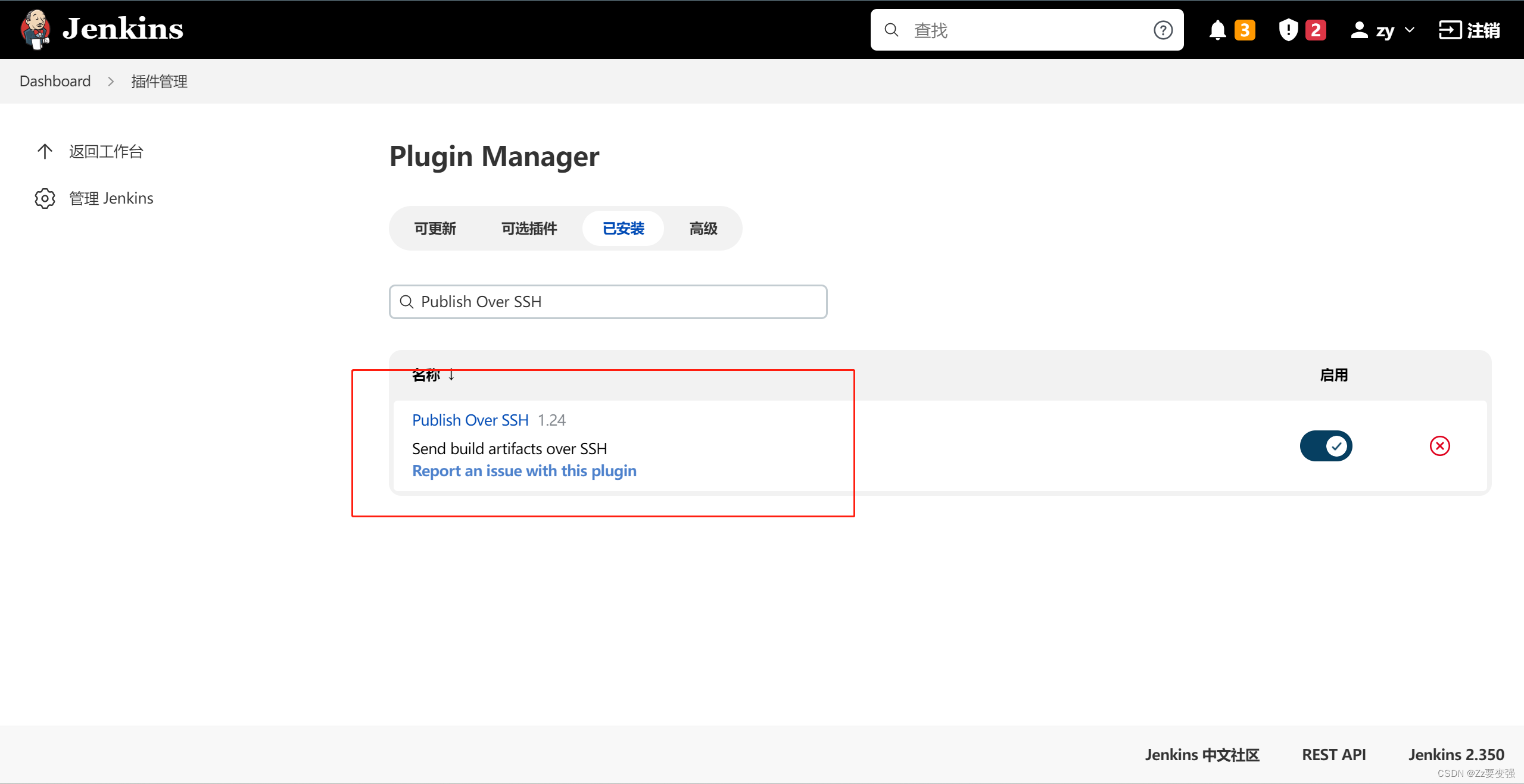 Jenkins使用Publish Over SSH插件分发项目_jenkins publish over ssh-CSDN博客