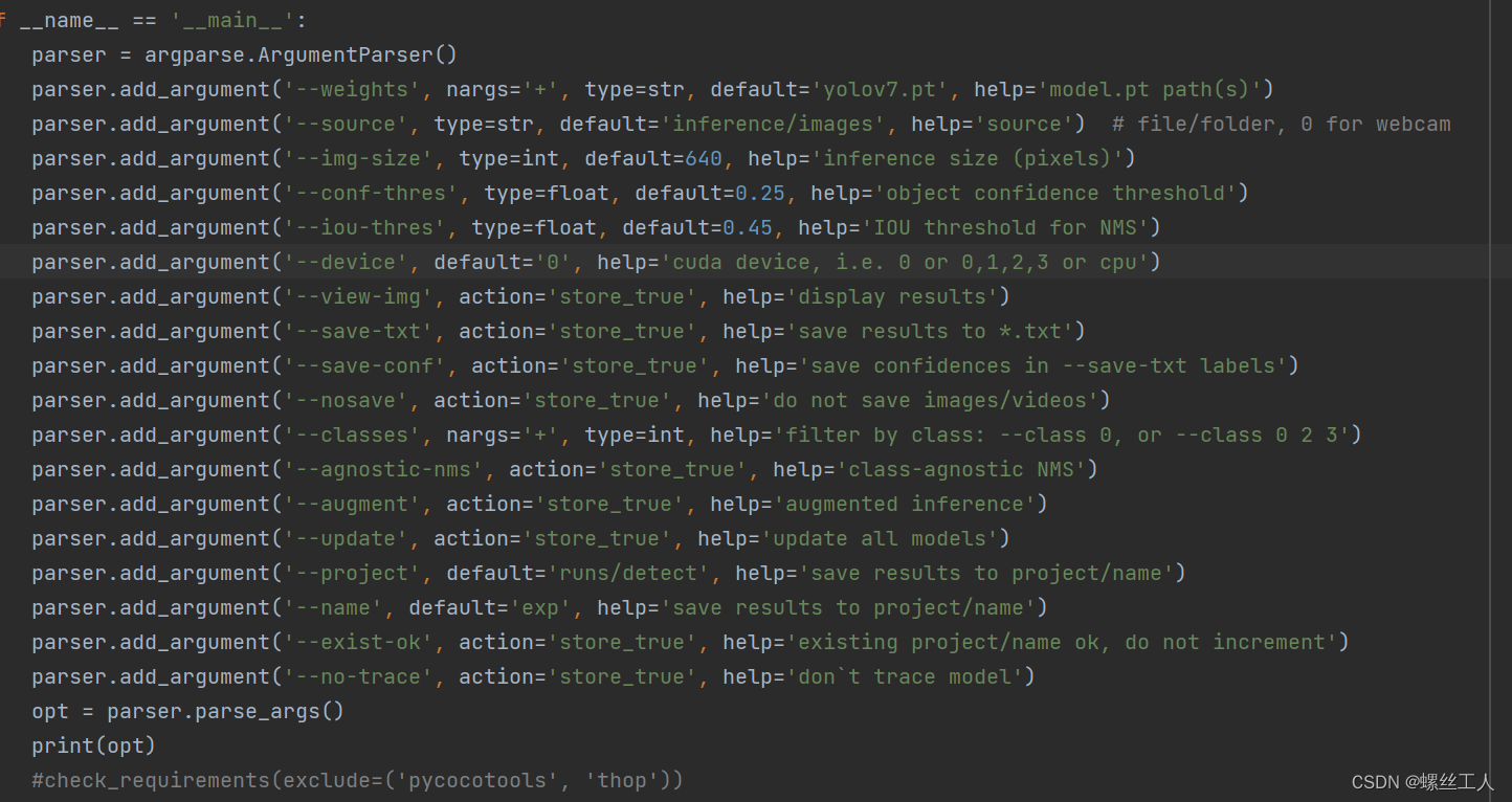 YOLOv7（目标检测）入门教程详解---检测，推理，训练-CSDN博客
