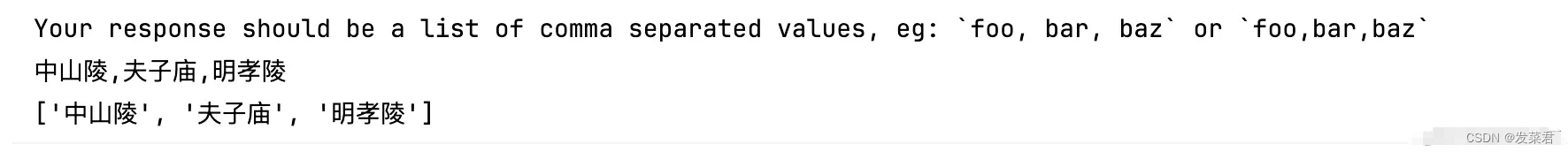 5分钟明白LangChain 的输出解析器和链_outputparser-CSDN博客