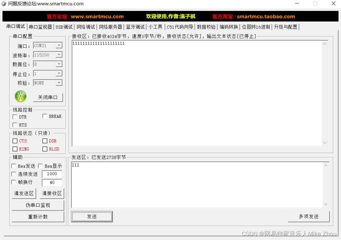 【移远QuecPython】EC800M物联网开发板的UART串口及中断回调函数配置_quecpython ec800m 固件-CSDN博客