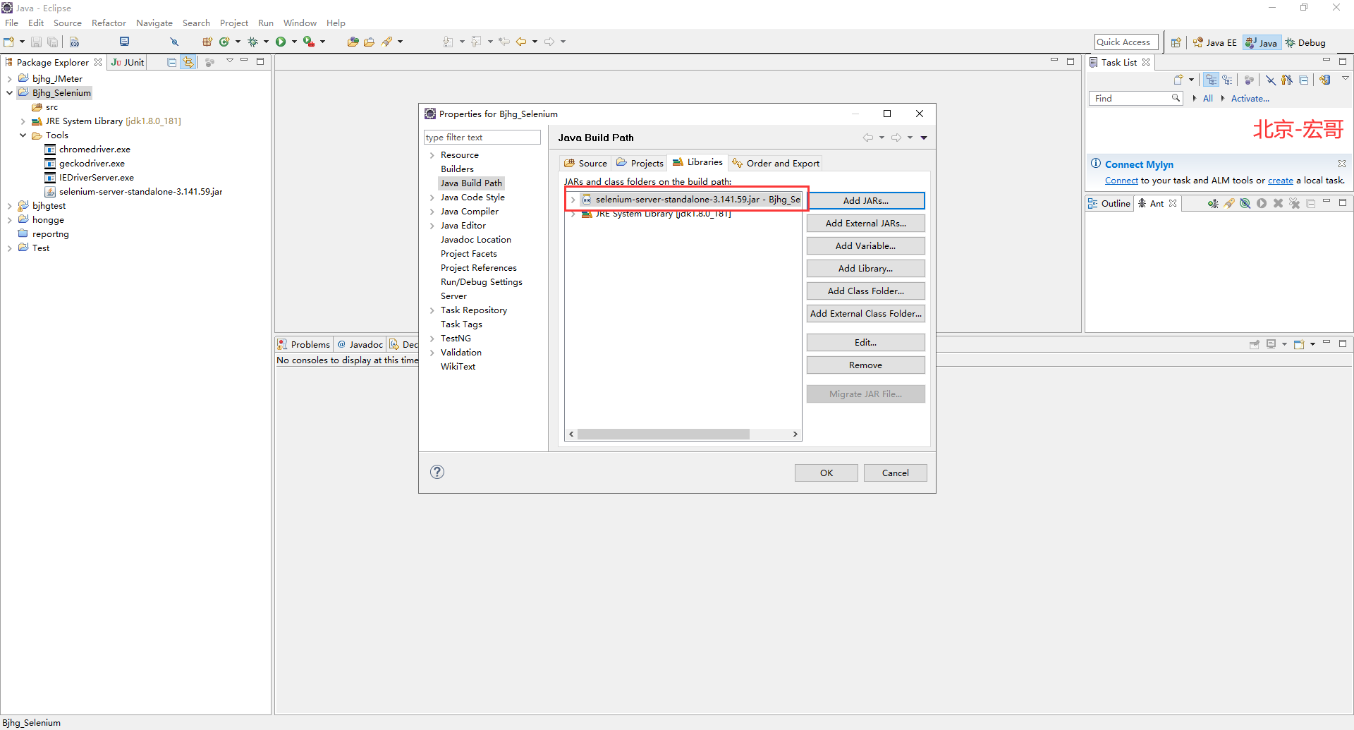 《手把手教你》系列基础篇之（一）-java+ selenium自动化测试-环境搭建（上）（详细教程）_java+selenium-CSDN博客