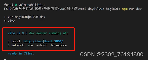 VUE课程2：VUE的安装_uos安装vue2-CSDN博客