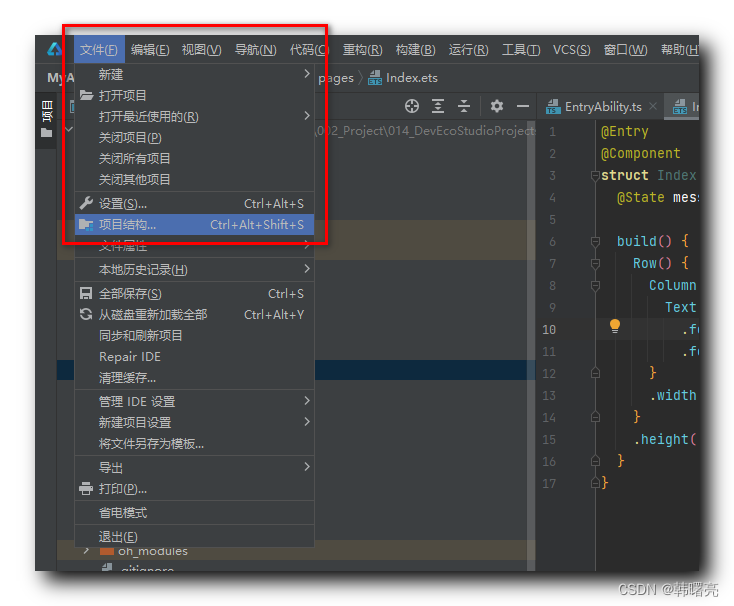 【错误记录】HarmonyOS 运行报错 ( Failure[MSG_ERR_INSTALL_FAILED_VERIFY_APP_PKCS7_FAIL] )-CSDN博客