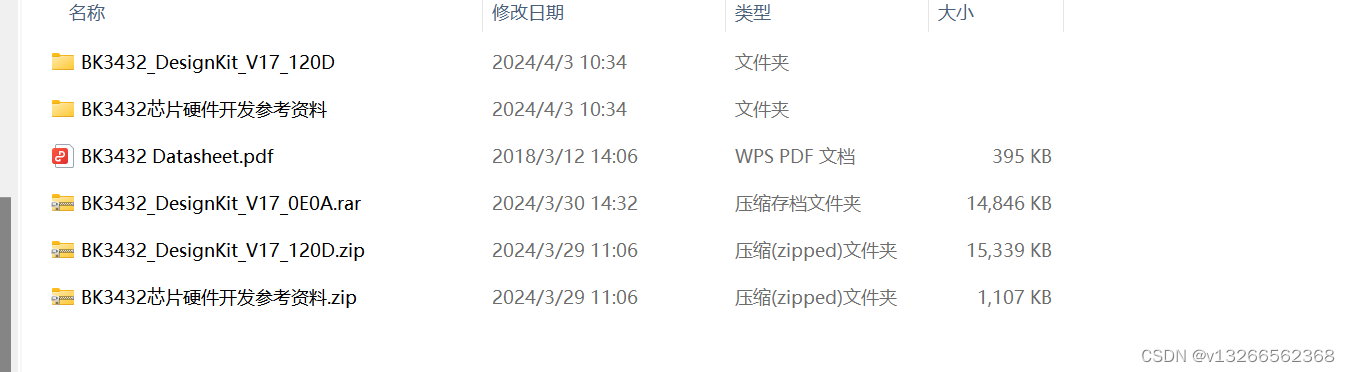 BK3432,上海博通ble+spp双模低功耗蓝牙soc芯片，layou指南-CSDN博客
