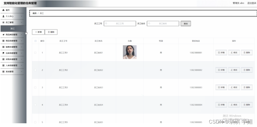 计算机毕业设计（附源码）python支持智能化管理的仓库管理python仓库管理系统源代码库存管理系统源码基于flask内含数据库文件已实现出 Csdn博客