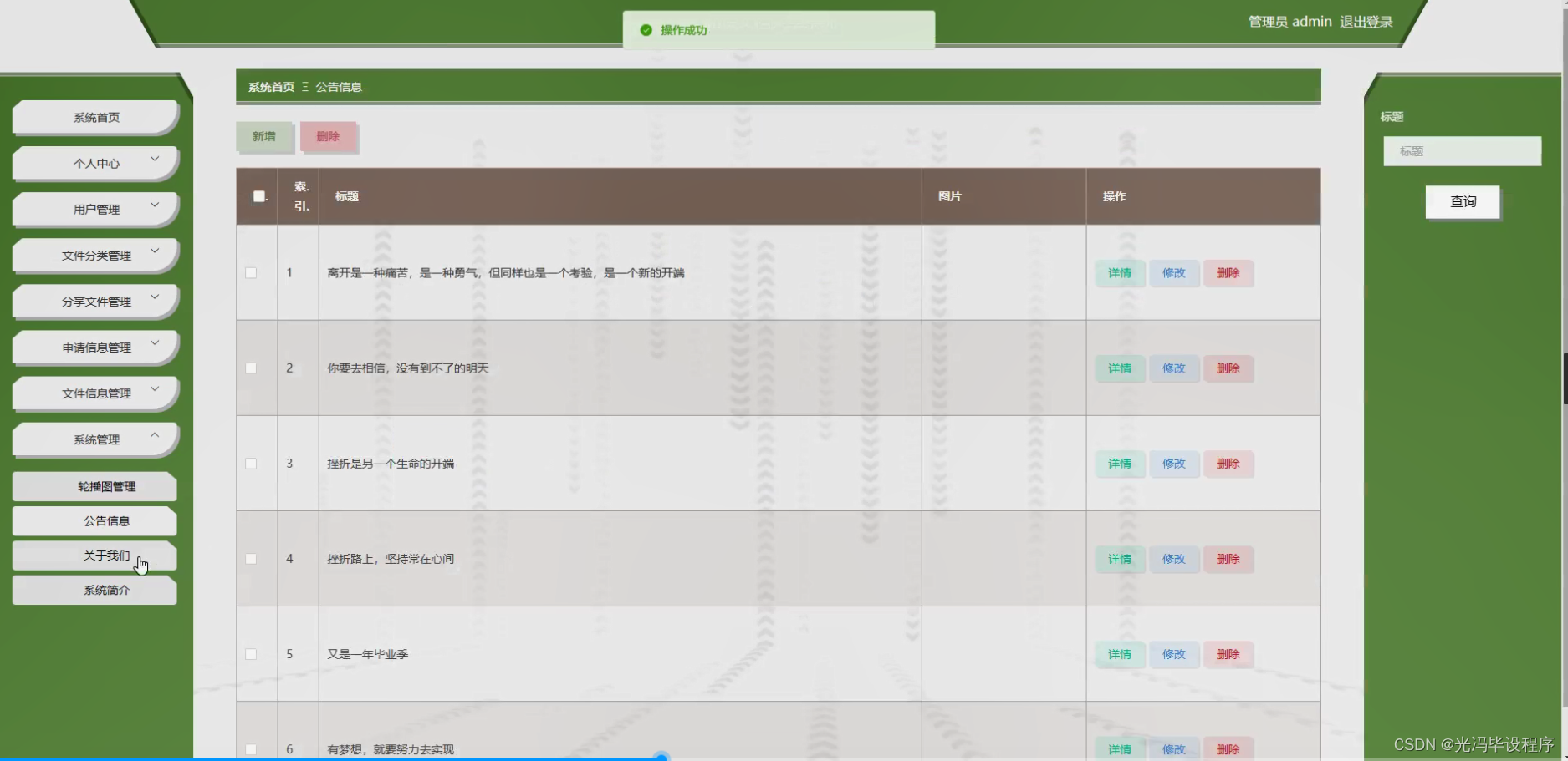 Java计算机毕业设计知识文档共享系统开题源码论文基于java的文档共享转换系统设计与实现 Csdn博客