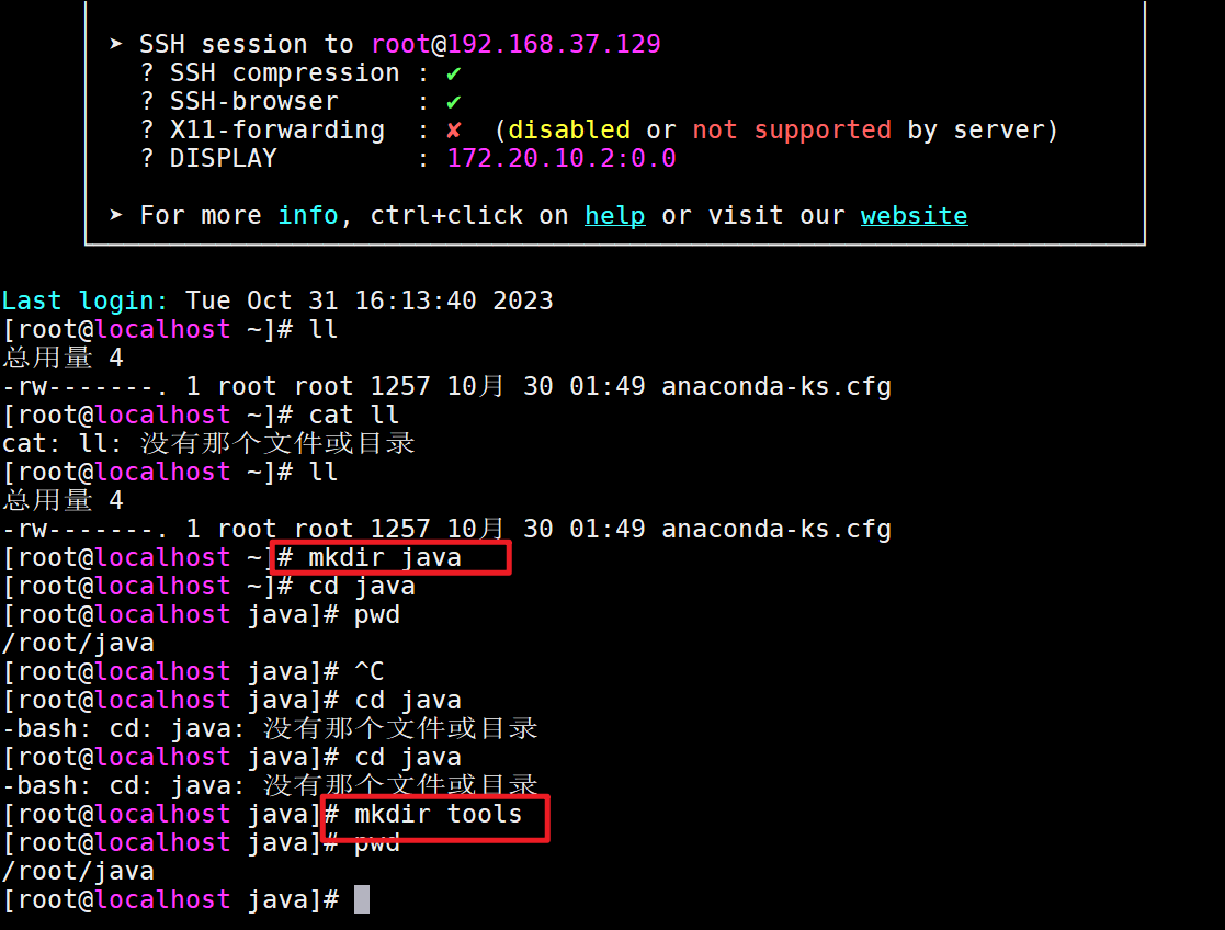 【Linux】虚拟机部署与发布J2EE项目（Linux版本）-CSDN博客