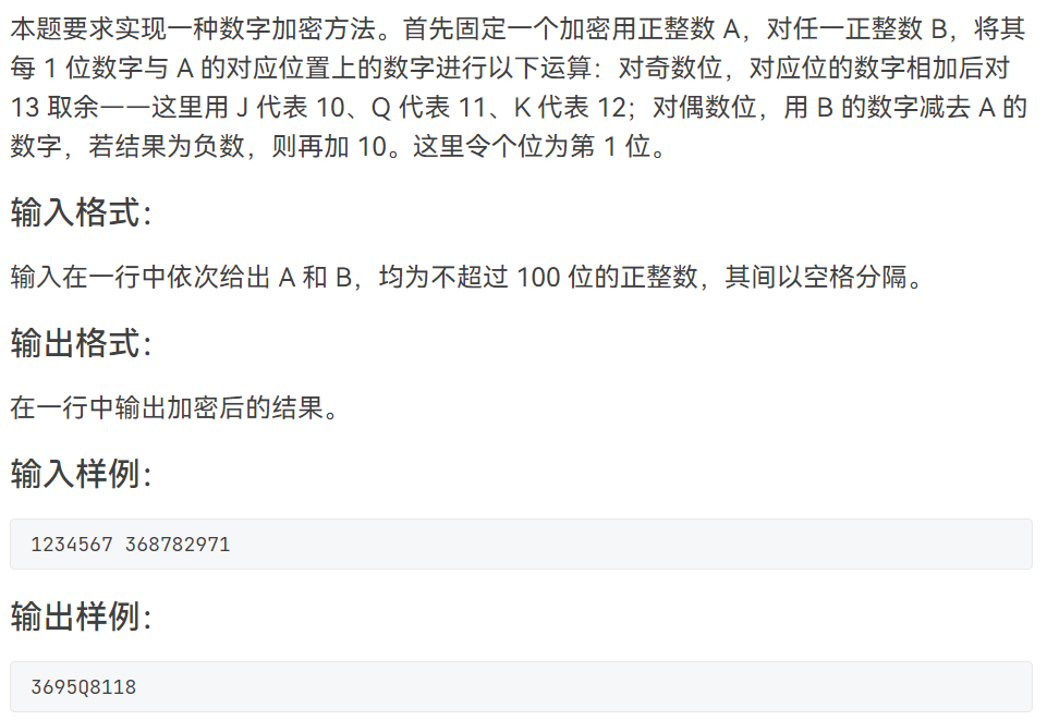 （PAT乙级刷题）数字加密-CSDN博客