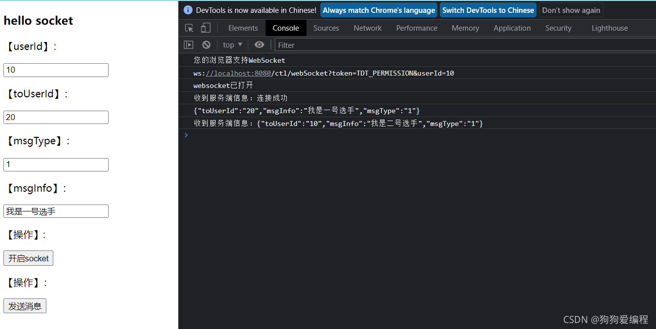 实现websocket集群及通信的第二种方式(含拦截器)websockethandler Csdn博客
