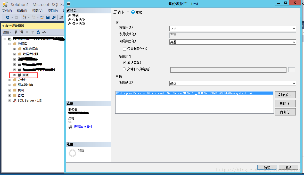Sqlserver数据库备份与还原，并用winform进行简单的登录测试_vs2019 winfrom sqlserver备份小应用-CSDN博客
