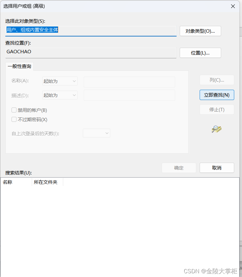 win 10电脑无法修改etc下文件的解决方法_etc文件夹只读属性无法修改-CSDN博客