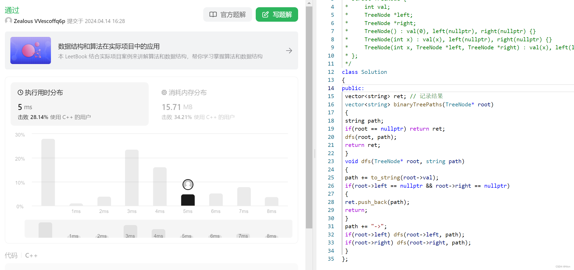 【算法】回溯：与递归，dfs的同质与分别，剪枝与恢复现场的详细理解，n皇后的回溯解法及算法复杂度分析。递归恢复现场 Csdn博客
