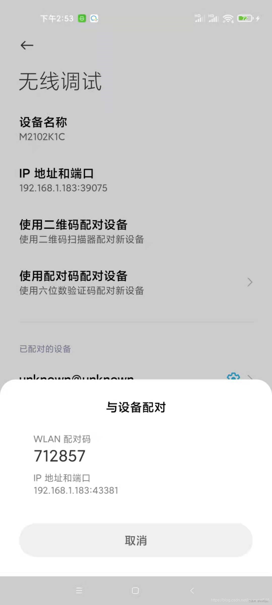 vs2022 实现无线调试安卓（Windows）_vs2022 连接android 大同0-CSDN博客