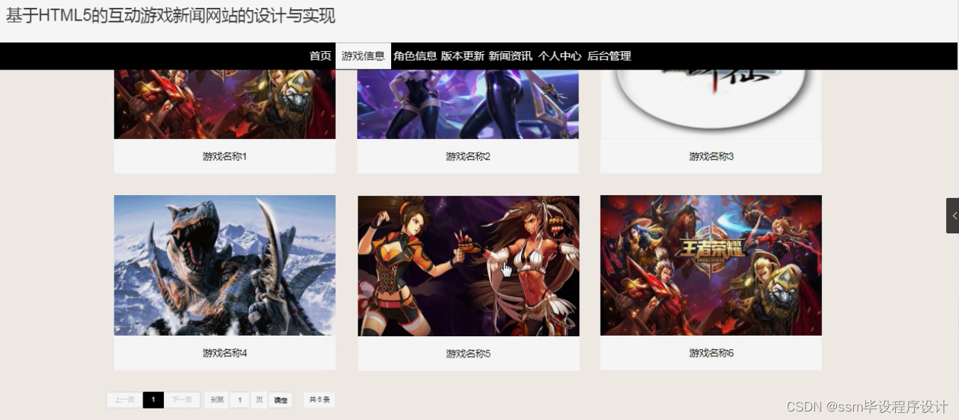 Nodejs毕业设计基于html5的互动游戏新闻网站的设计与实现(express附源码)动态加载新闻列表从远程api获取设计并实现一个小型互动网页应用该应用具备以 Csdn博客