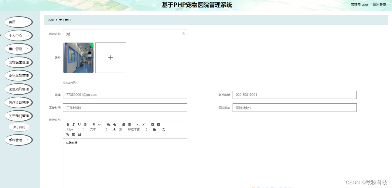 Pythonvue计算机毕业设计宠物医院管理系统fvcyj（源码程序lw部署）python宠物医院数据库设计 Csdn博客