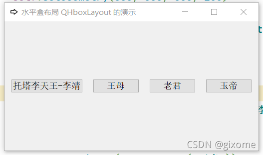 PyQT5 （六十八） PyQt5直接用代码布局 --水平盒布局 QHboxLayout_pyqt5 水平布局代码如何写-CSDN博客