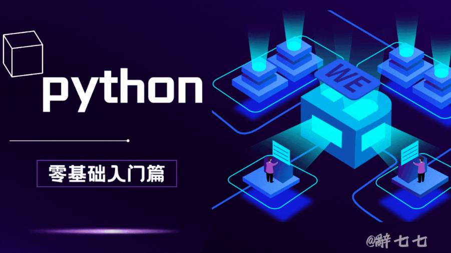 【python入门篇】——python基础语法（字符串扩展和格式化的精度控制）字符串的三种定义方式 Csdn博客
