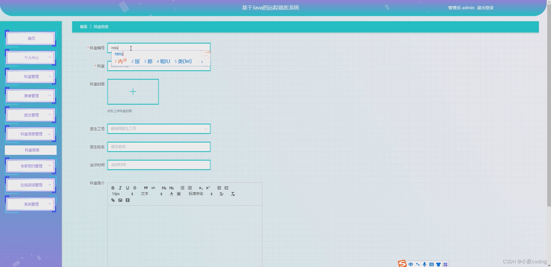 基于springbootvue的远程就医系统的详细设计和实现源码lw部署文档讲解等 Csdn博客