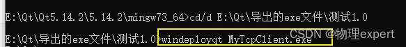QT导出安装文件的方法（WIN和Andriod平台）_qt怎么导出项目-CSDN博客