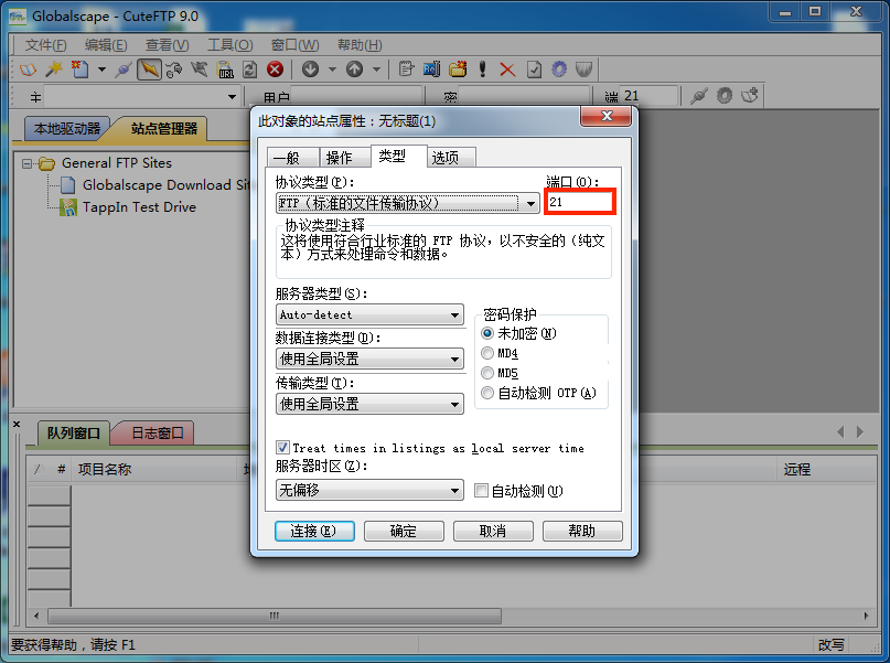 CuteFTP使用教程-CSDN博客