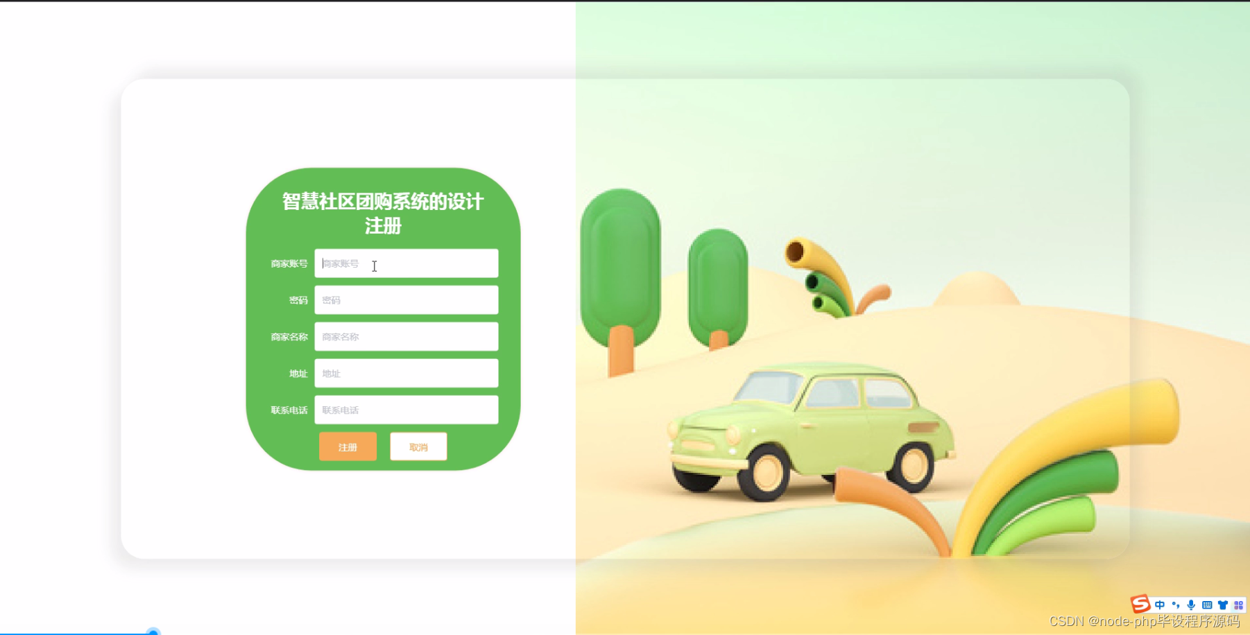Springbootjavaphpnodepython智慧社区团购系统的设计【计算机毕设】基于php的生鲜社区团购系统的设计与实现 Csdn博客