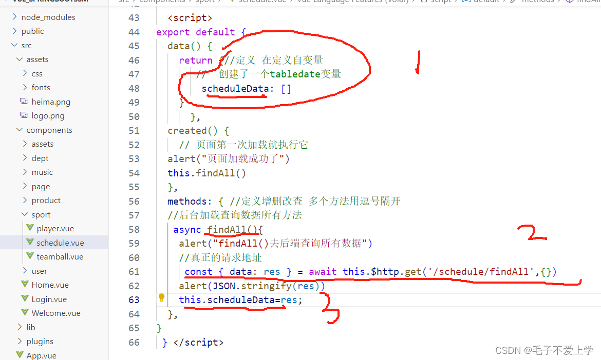 在后端查询数据 在前端页面绑定显示 前端对应的vue写法 1定义变量 2查询结果 3值赋给变量 4绑定的数据源 5prop属性中设置列绑定的