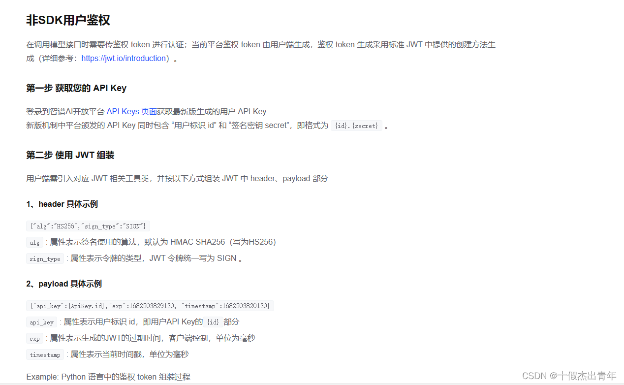 golang使用sse事件流调用AI大模型_golang sse-CSDN博客