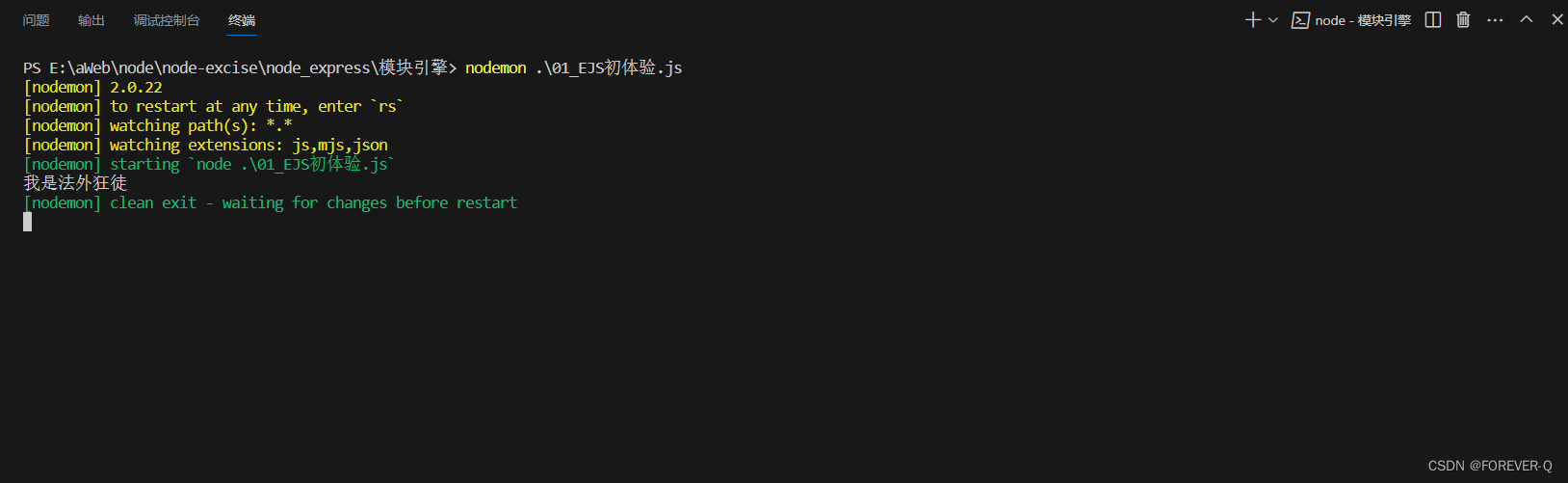 Node中的模块引擎EJS_node ejs-CSDN博客