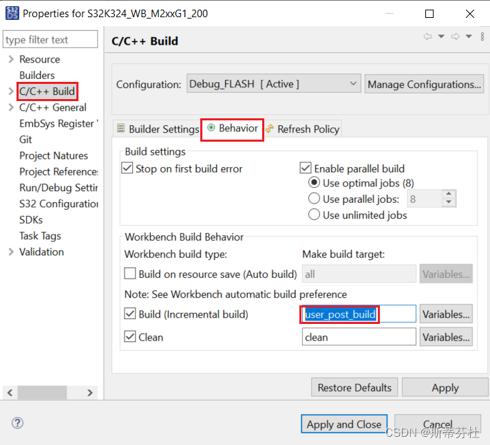 S32DS 调用脚本实现Post-build处理-CSDN博客