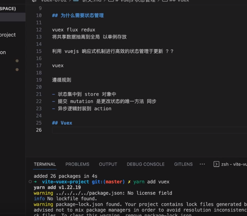 前端学习笔记202309学习笔记第一百零三天-vuex实现原理3-CSDN博客