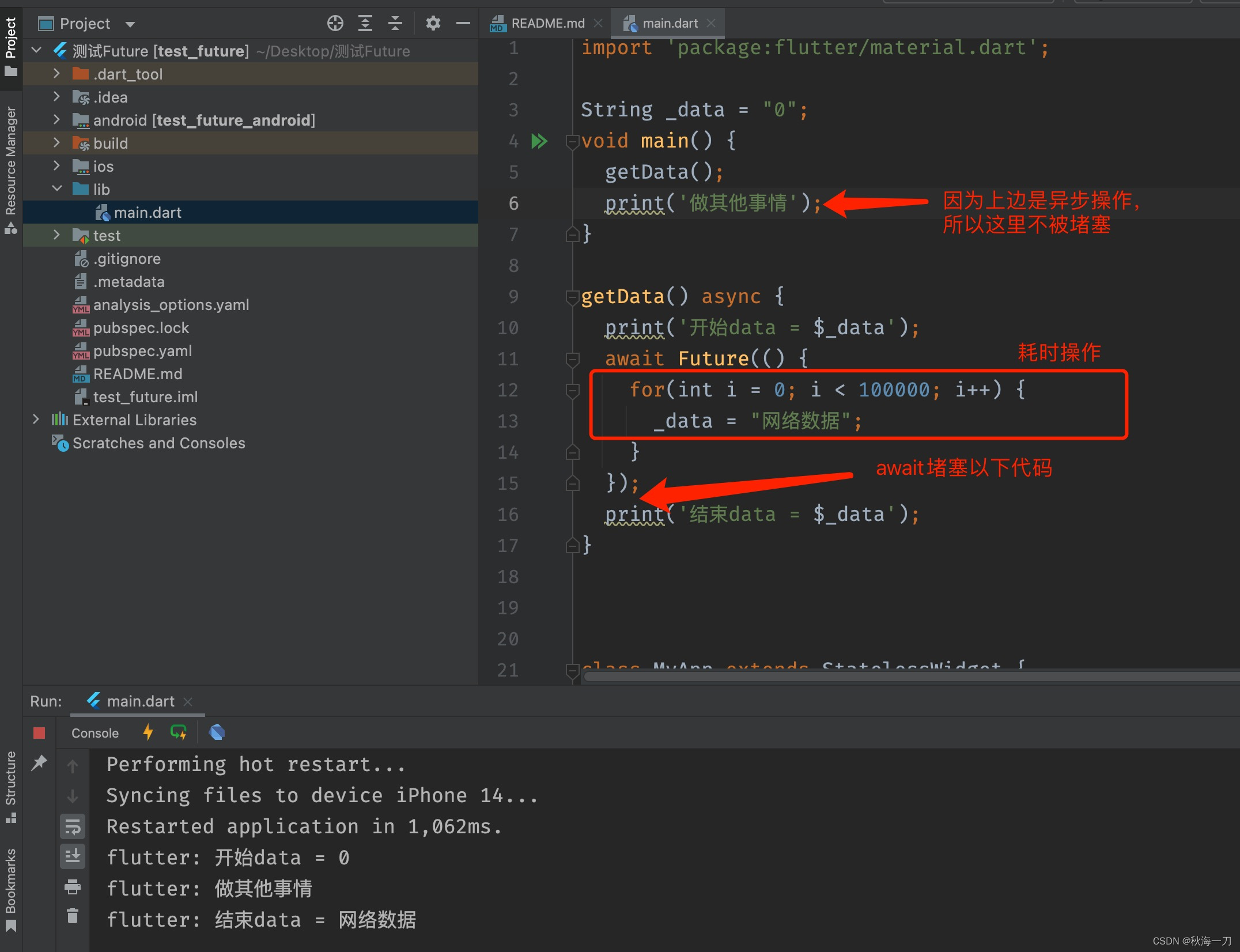 Flutter异步编程和多线程_flutter then-CSDN博客