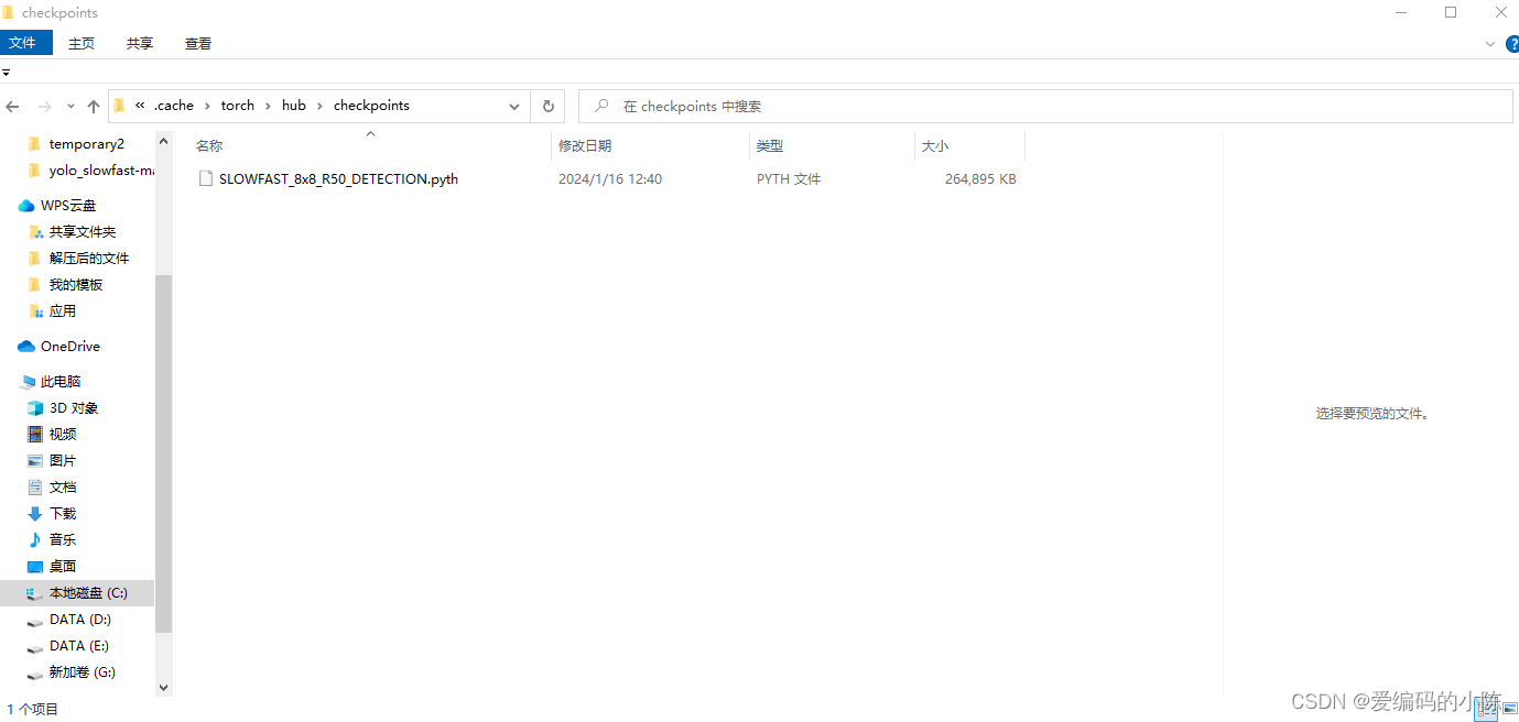 基于Yolov5+Deepsort+SlowFast算法实现视频目标识别、追踪与行为实时检测_yolo如何逐帧检测-CSDN博客