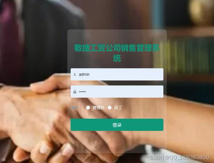 Java公司仓库物资销售库存管理系统设计springbootvuejava 销售与库存管理系统 Csdn博客