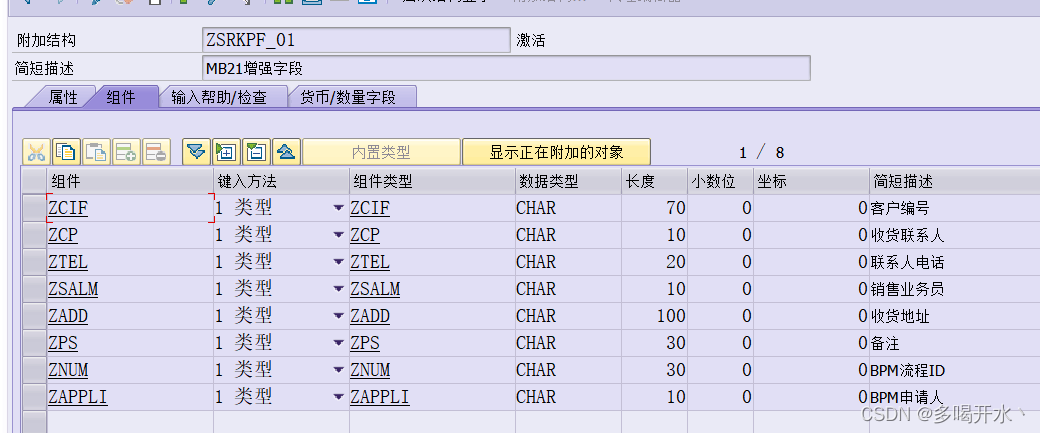 ABAP MB21/MB22/MB23预留屏幕增强_sap mb23只能看一部分-CSDN博客
