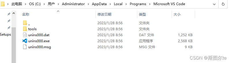 关闭VSCode时报错：Failed to install VS Code update._failed to install visual studio code update-CSDN博客