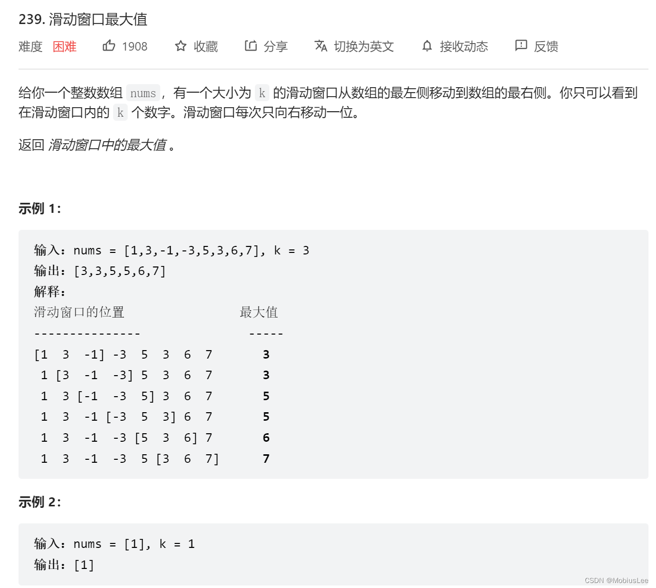 leetcode-239. 滑动窗口最大值_q.top().second