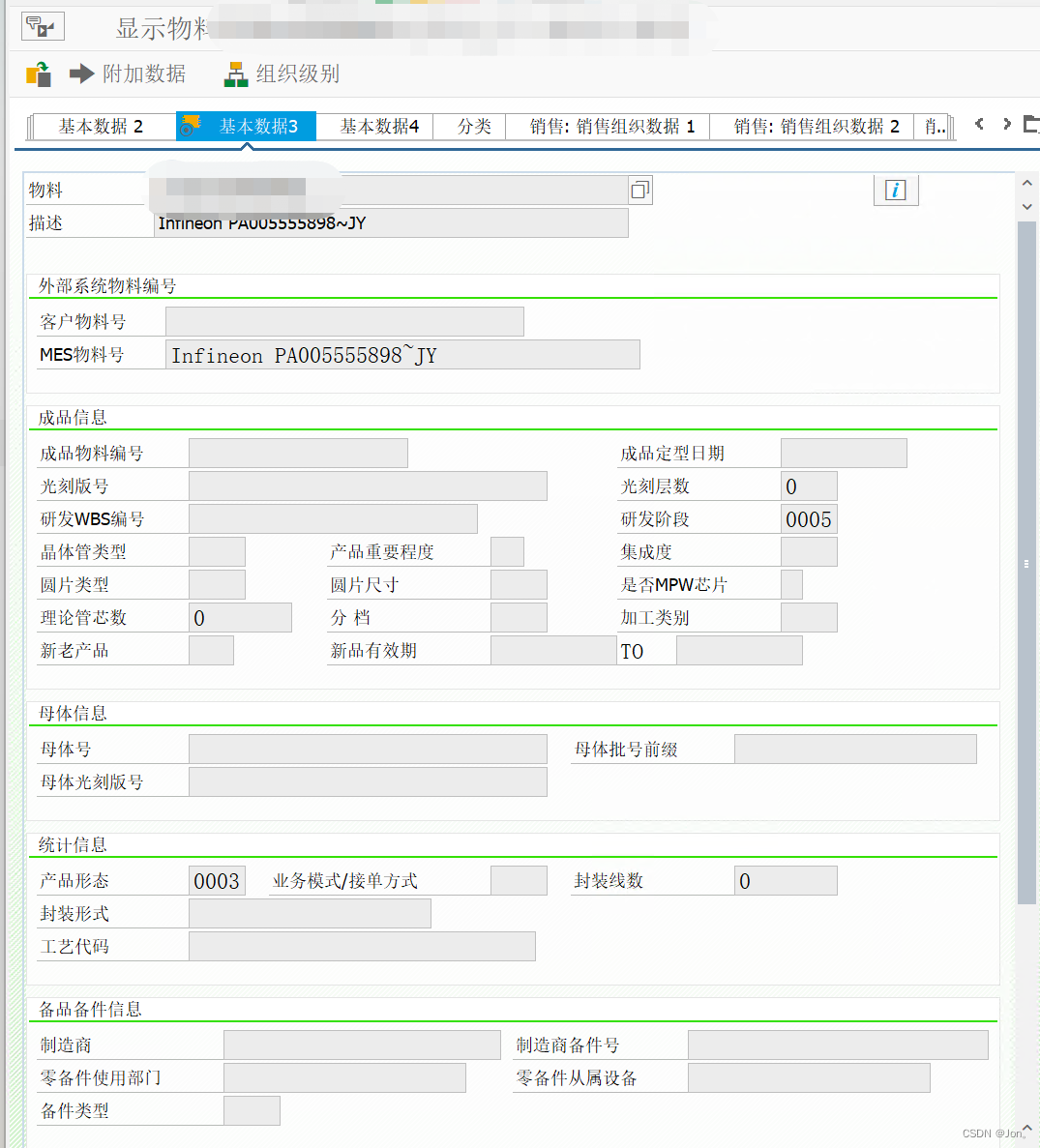 SAP ABAP 物料主数据(MM01/MM02/MM03)屏幕增强_sap mm01-CSDN博客