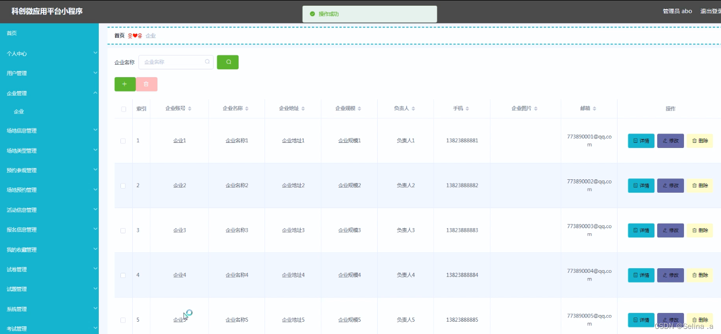 案例012:Java+SSM+uniapp基于微信小程序的科创微应用平台设计与实现-CSDN博客