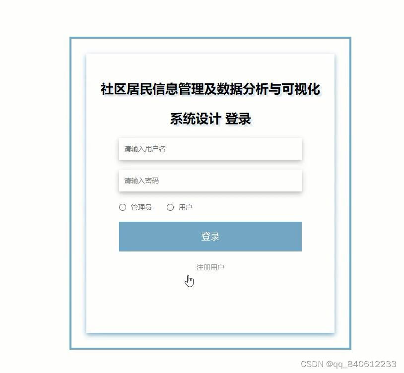 Pythondjango流动人口管理及数据分析与可视化系统设计基于python的人口流动数据分析 Csdn博客