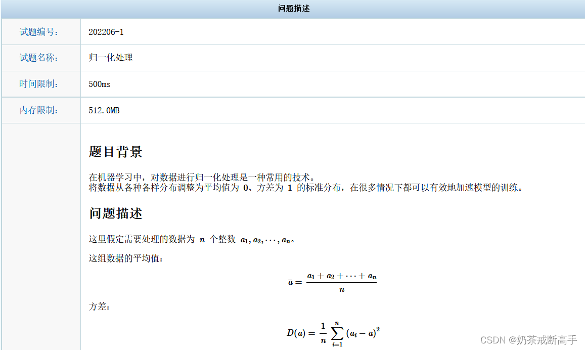 【CSP CCF记录】202206-1 归一化处理：fixed和setprecision的使用_ccf202206-1-CSDN博客