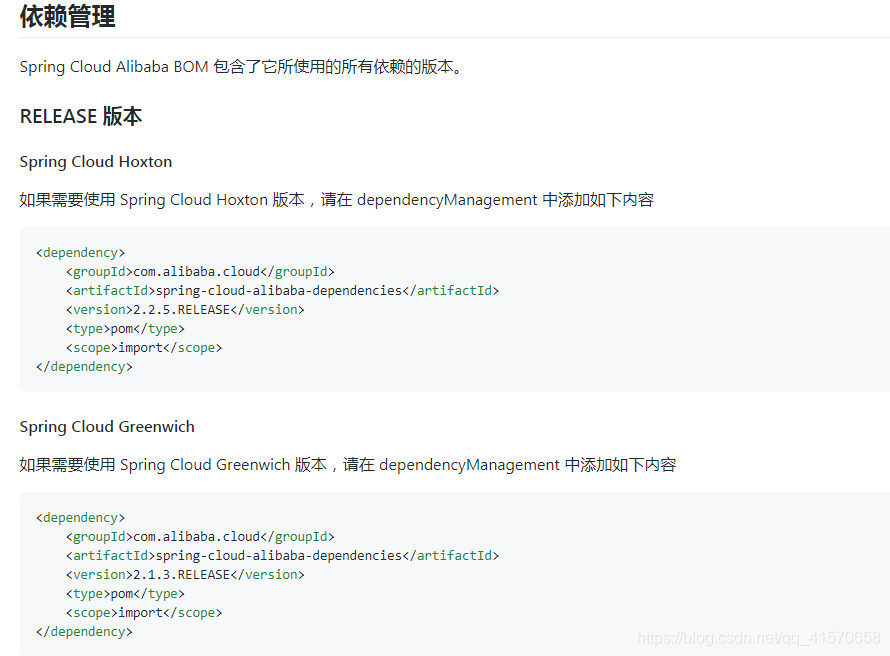 Spring Cloud版本冲突（java.lang.NoClassDefFoundError:org/springframework/boot/Bootstrapper ...