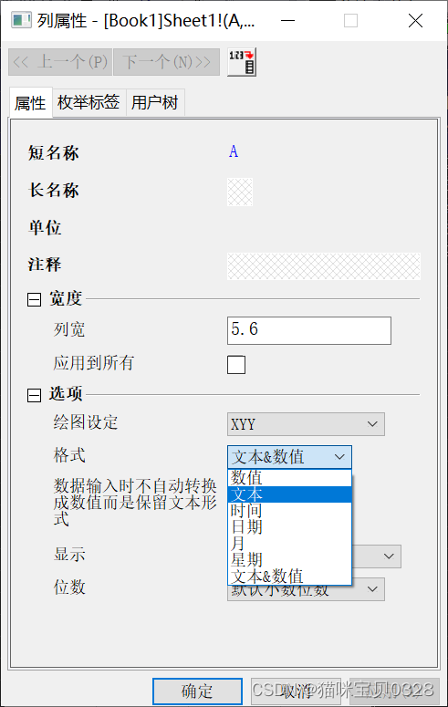 origin绘制柱形图坐标轴分布不均匀怎么办_origin坐标轴刻度不均匀设置-CSDN博客