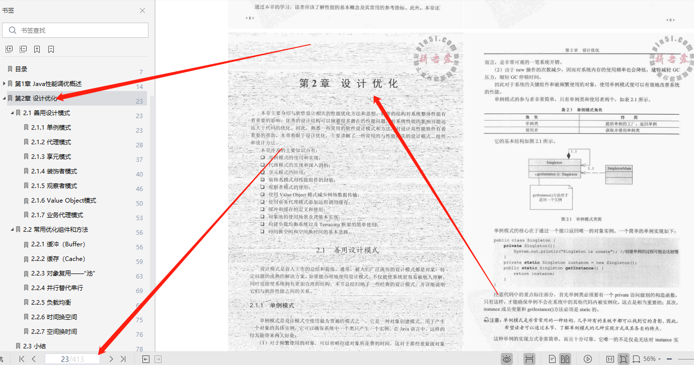 阿里p8编写性能优化笔记：让你的Java程序更快、更稳定_阿里p8退休前撰写1500页程序性能调优笔记-CSDN博客