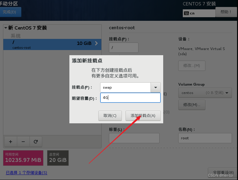 Linux的安装，配置及xshell的连接_linux xshell-CSDN博客