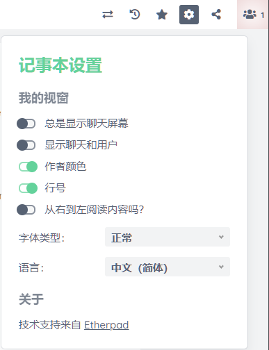 实时协作文档编辑器Etherpad-CSDN博客