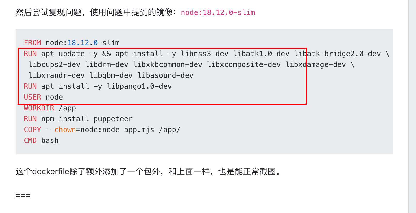 Linux服务器上运行Puppeteer的Docker部署指南_puppeteer docker-CSDN博客