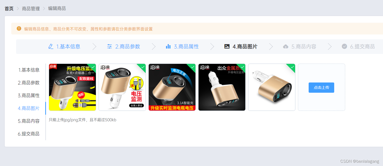element-ui upload图片上传组件使用_elementui的upload组件-CSDN博客