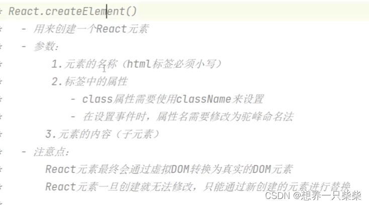 React框架核心知识及代码_babel.min.js-CSDN博客